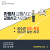 자동차 교통사고 처리절차 공소권 있는 사고와 없는 사고 및 운전자 보험의 역할 네이버 지식인 Qanda 네이버 블로그